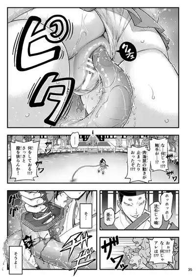 Erotic Beast Chronicle Nhentai Hentai Doujinshi And Manga