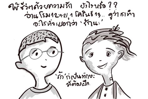 2 ยอห์น 1 ต้อนรับด้วยความจริง พระคำ คอม