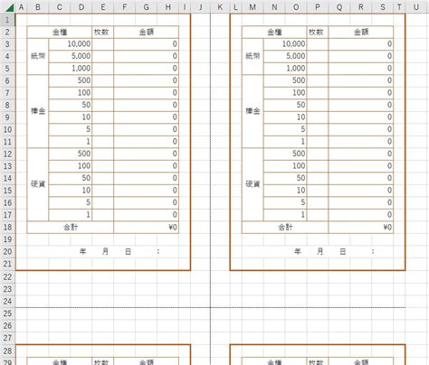 金種表（excel）無料テンプレート「01399」で毎日の金銭管理をスムーズに！｜