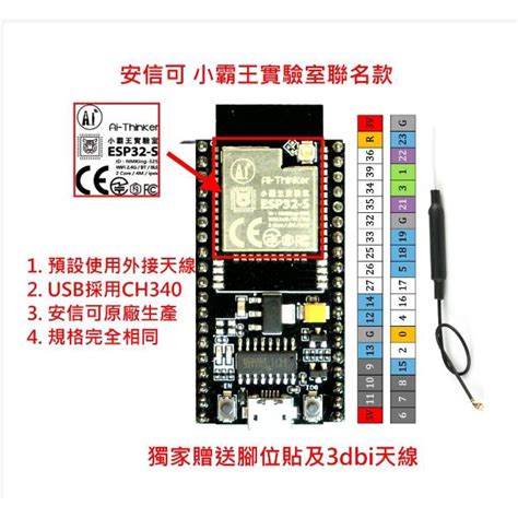 【uci電子】 z 4 夜市小霸王授權 nodemcu esp32 開發板arduino含 藍芽wifi esp826 蝦皮購物