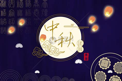 中秋节图片素材 正版创意图片400479222 摄图网