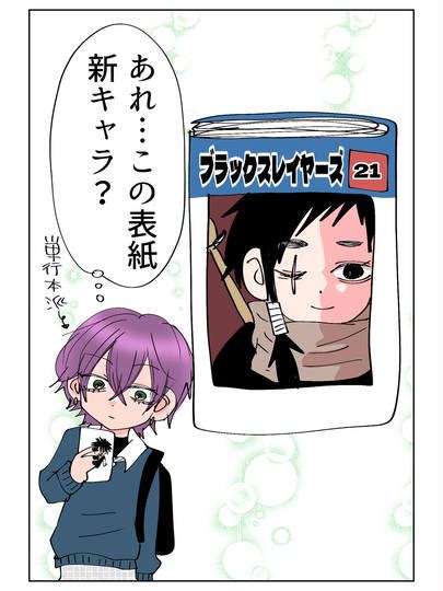 創作BL侑季斗と安藤さん KURO