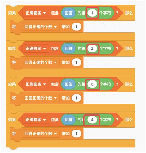 高级篇——猜数字1 Scratch 3 学习手册