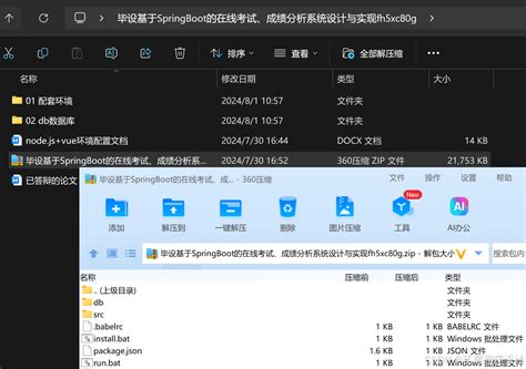 Nodejs毕设基于springboot的在线考试、成绩分析系统设计与实现 论文程序springboot Exam Nodejs版本
