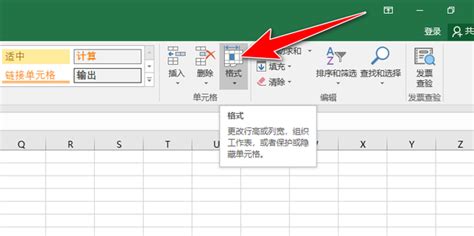 Excel中如何固定单元格的大小360新知