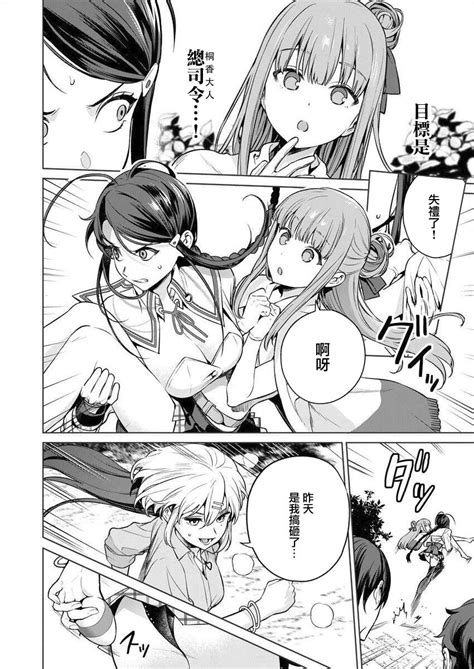 Nukitashi單行本版 第三卷 住在拔作一樣的島嶼上的我究竟該怎麽辦呢 Page 114 nhentai hentai