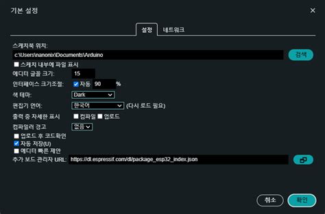 Arduino Esp32 사용하기