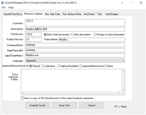 Scite4の使い方、実行方法、コンパイル方法、autoit3wrapperの日本語化の方法 Autoit入門：windowsの面倒な作業