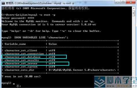 mysql中文乱码解决办法 mysql字符集设置示例