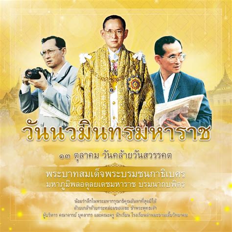 วันที่ ๑๓ ตุลาคม ๒๕๖๗ โรงเรียนด่านมะขามเตี้ยวิทยาคม