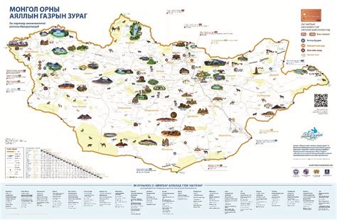 Монгол орны аяллын газрын зураг шинэчлэгдлээ