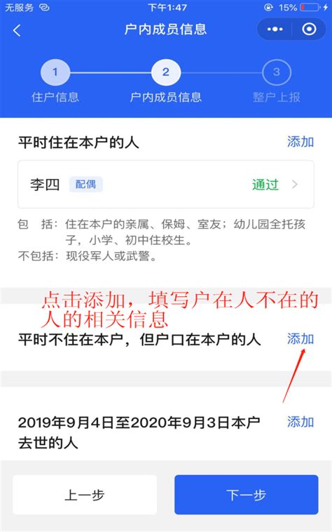 2020人口普查微信操作流程图示 自主填报手机填写样板 闽南网