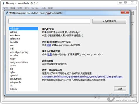 Python程序下载thonny下载thonnypython编程工具 V325 官方版 下载当下软件园软件下载 Csdn博客