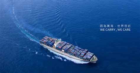 萬海航運網頁設計提供海上運輸服務的貨櫃船航商 威亞網頁設計
