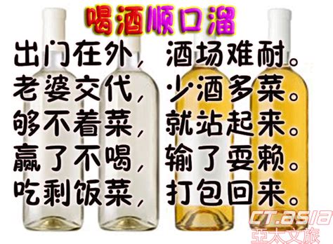 《喝酒順口溜》太有才了，喝酒的，不喝酒的，學喝酒的都來看看 每日頭條