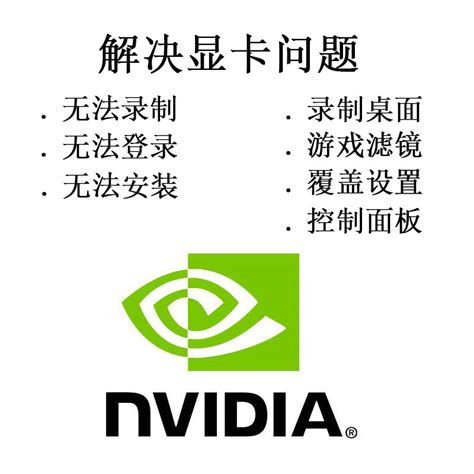 Nvidia是啥软件？ Nvidia 淘宝百科网