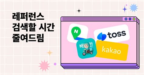 웹사이트 기획을 위한 레퍼런스 19가지 Publy