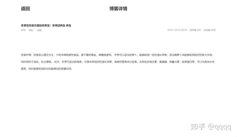 Vue3做的前端页面 知乎