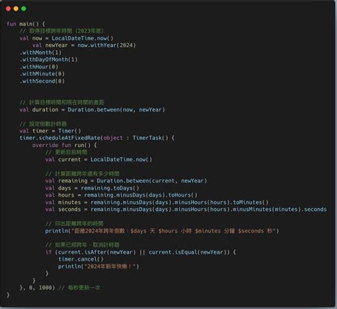 分享 使用 Kotlin 程式語言，製作會倒數的程式碼 軟體工程師板 Dcard