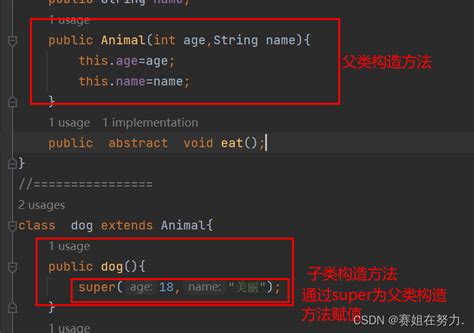 Javase 抽象类and接口（1） 技术分享 云服务器