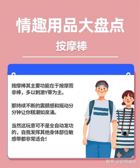 情趣用品大盘点，看看你用过哪几个？ 知乎