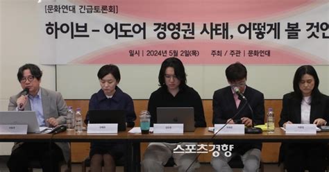 Bts 아버지·뉴진스 맘 “부모 역할 수행하는가” 하이브 어도어 사태 제3자의 시선[스경연예연구소]