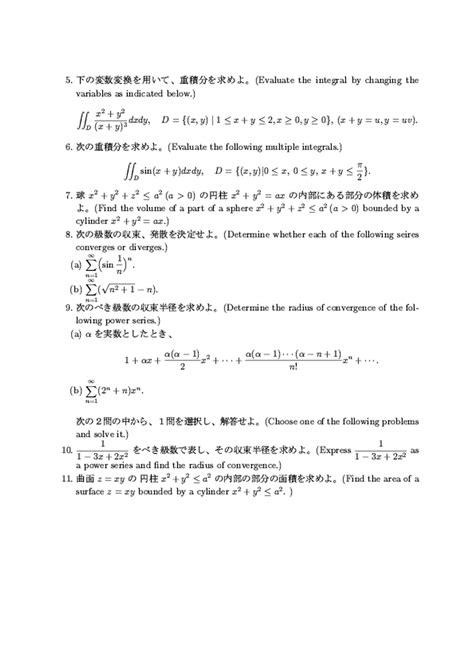 CALCULUS II