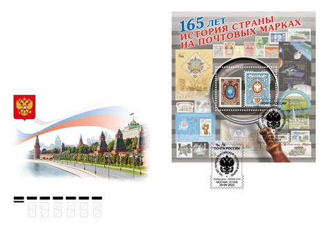 News 165th Anniversary Of The First Russian Postage Stamps Being Put