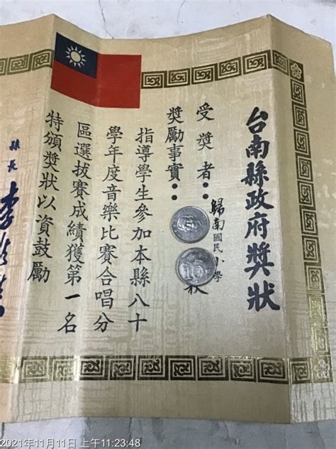 早期文獻民國80年台南縣政府獎狀 音樂比賽第一名 Yahoo拍賣