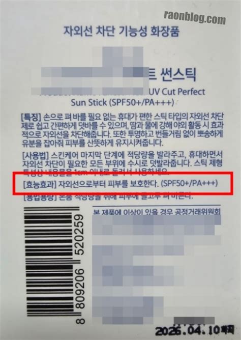 자외선 차단제 원리와 주의사항 Uva와 Uvb 그리고 Spf와 Pa