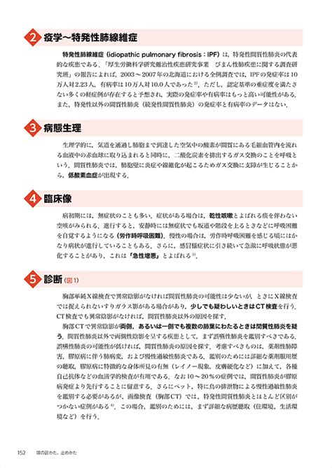 咳の診かた止めかたガイドラインだけではわからない日常診療の疑問に答えます 羊土社
