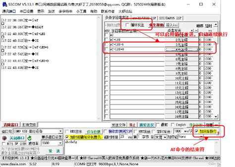 使用mindsdk的at server组件开发从机模组 at client server csdn博客
