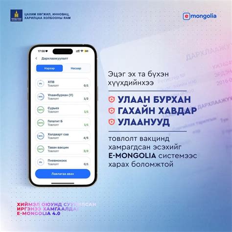 Байнгын асаргааны тэтгэмжийн үйлчилгээ цахимжлаа · E Mongolia Academy