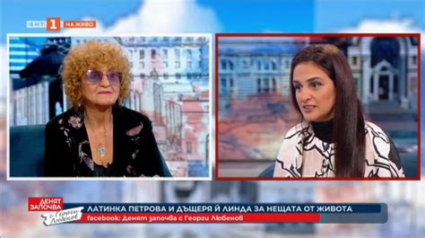 Една артистична фурия на 80 Латинка Петрова и дъщеря й Линда Българска национална телевизия