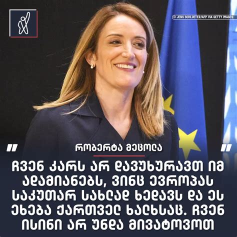 Formula • ფორმულა 🇪🇺🇬🇪 „თქვენ შეგიძლიათ მკაცრი სიტყვების მოლოდინი გქონდეთ ევროპარლამენტისგან