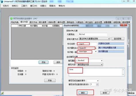 网页表单下拉列表框、单选框、复选框自动填写方法 知乎