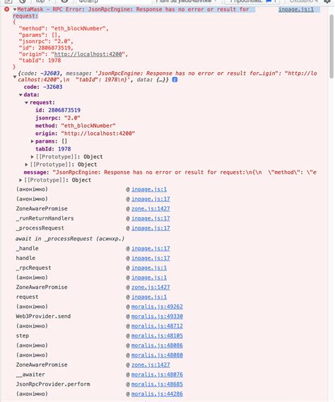 Metamask Rpc Error Jsonrpcengine Response Has No Error Or Result