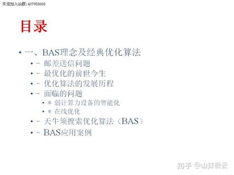 寻优速度超粒子群 Pso 、遗传算法 Ga 的在线优化算法——天牛须搜索优化算法 Bas 的介绍 知乎
