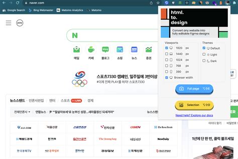 피그마 무료 플러그인 홈페이지웹페이지를 피그마에 그대로 가져오기 Htmltodesign