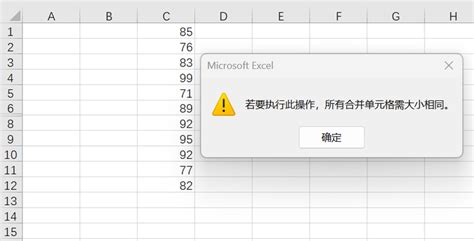 Excel表格数据排序时提示“若要执行操作，所有合并单元格需大小相同”该如何操作？ 知乎