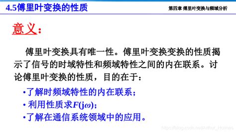 信号与系统 十七 —— 傅里叶变换及性质（1）常用函数的傅里叶变换 csdn博客