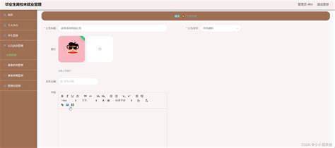 java毕设项目毕业生离校未就业管理（java vue mybatis maven mysql） csdn博客