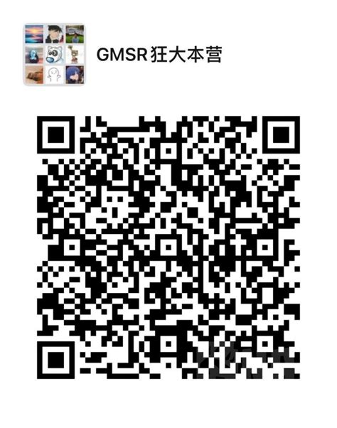 招募 国际服 微信公会 GMSR家族KUANG正式开始招新 178