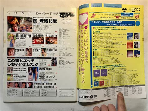 Yahoo オークション 再出品なし 「すっぴん」 1992年7月号 英知出版