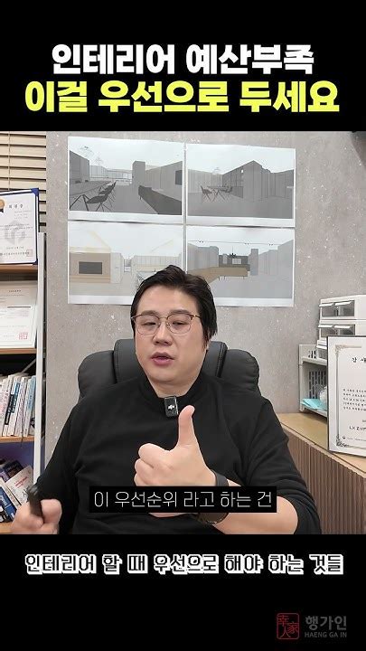 가성비 있는 인테리어를 해야할 때 우선순위는 이렇게 두세요 인테리어 해야하는 순서 인테리어가 가장 필요한 것들 인테리어 Interior 리모델링 Youtube