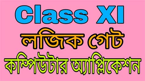 Logic Gates Chapter 3 Boolean Algebra Class 11 Computer Application Computer Science Wbchse