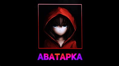 КАК СДЕЛАТЬ КРАСОЧНУЮ АВАТАРКУ ДЛЯ КАНАЛА НА ЮТУБЕ Youtube