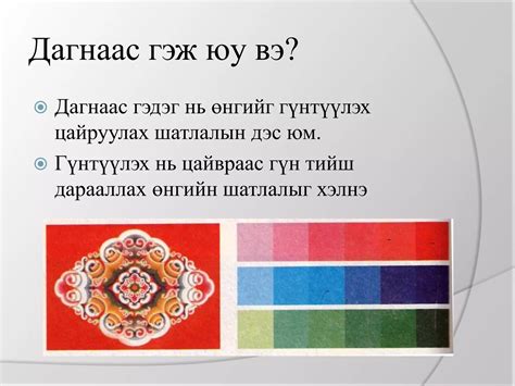 Зүү ороох оёдол Pdf