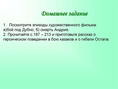 Н В Гоголь «Тарас Бульба Художественное мастерство Н В Гоголя в изображении героев