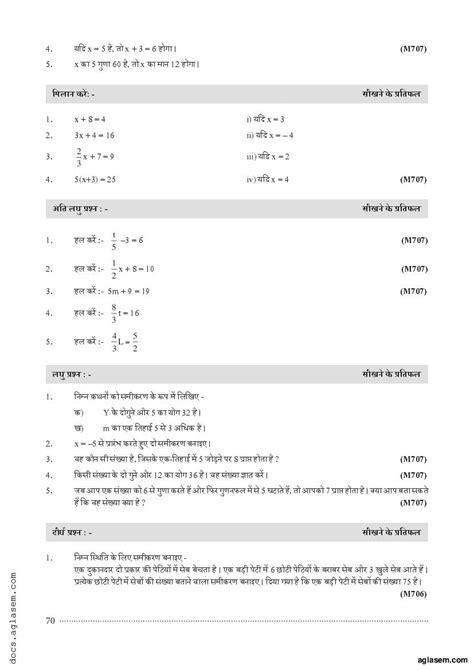 Class 7 Maths Question Bank Pdf Important Questions For Class 7 Maths Aglasem